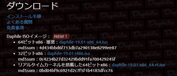 PCで音楽: Daphile 驚きの高音質