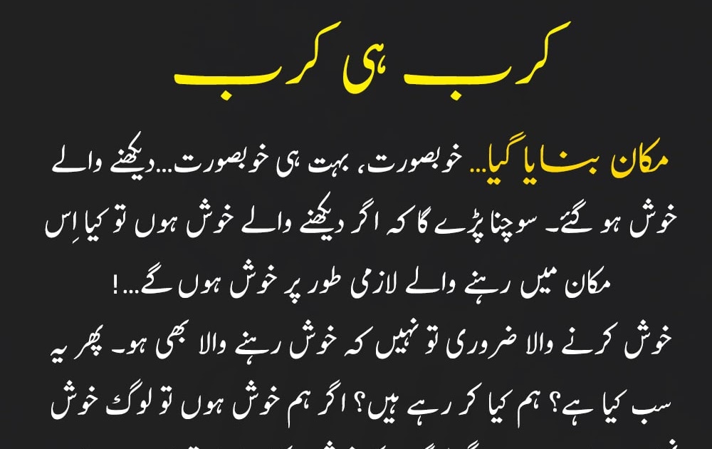 The House Was Built Urdu Thoughts the-house-was-built-urdu-thoughts