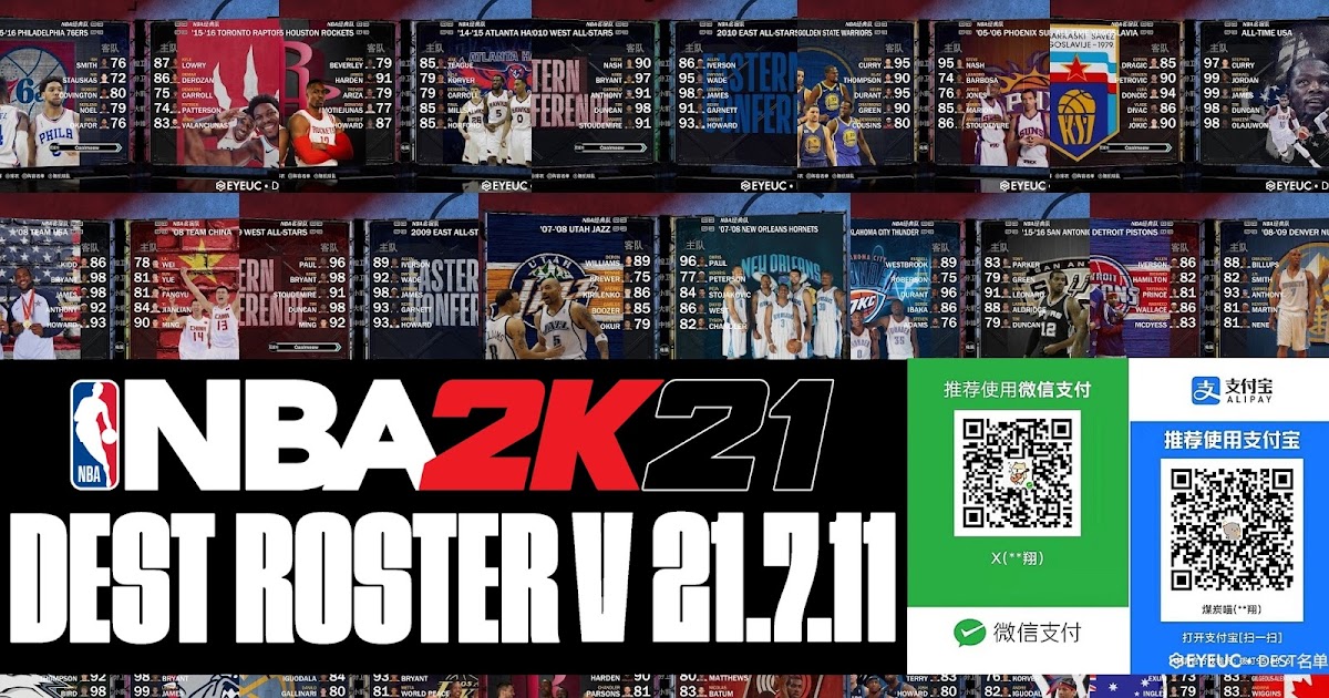 NBA 2K21 DEST Roster Update V21.7.11 + 93 Teams All in One by destteam ...