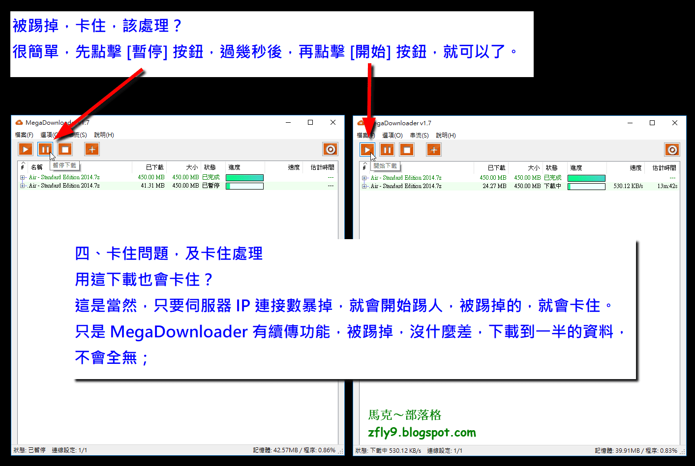 Knows: MEGA 下載教學，用 MegaDownloader 1.7 這個 MD下載器，來下載 MEGA 裡面的東西