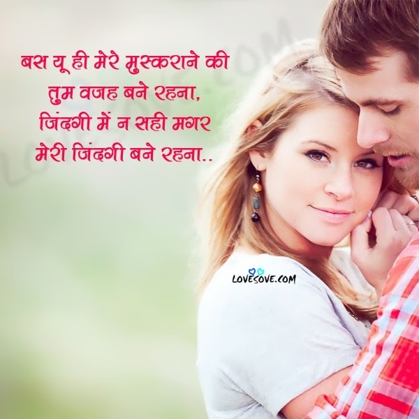 Sweet Lines For Gf In Hindi CatherineHolcombe sweet-lines-for-gf-in-hindi-catherineholcombe