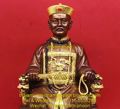 Legend Thai Amulets传奇泰佛牌: （篇号 ：L-12595）序列号：65号（仅制成399个）-佛尊 5寸二哥丰赌神至尊 ...