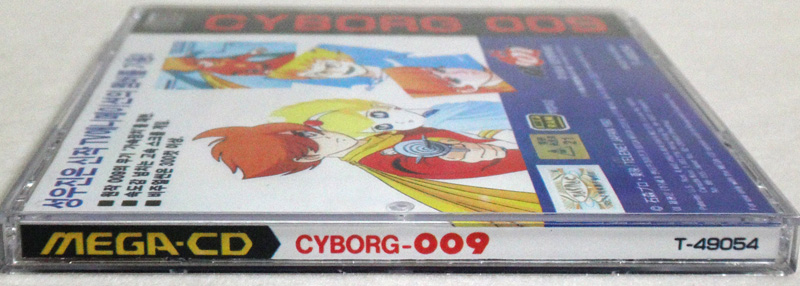 꿈의 끝에서: 사이보그 009 Cyborg 009 (메가CD)