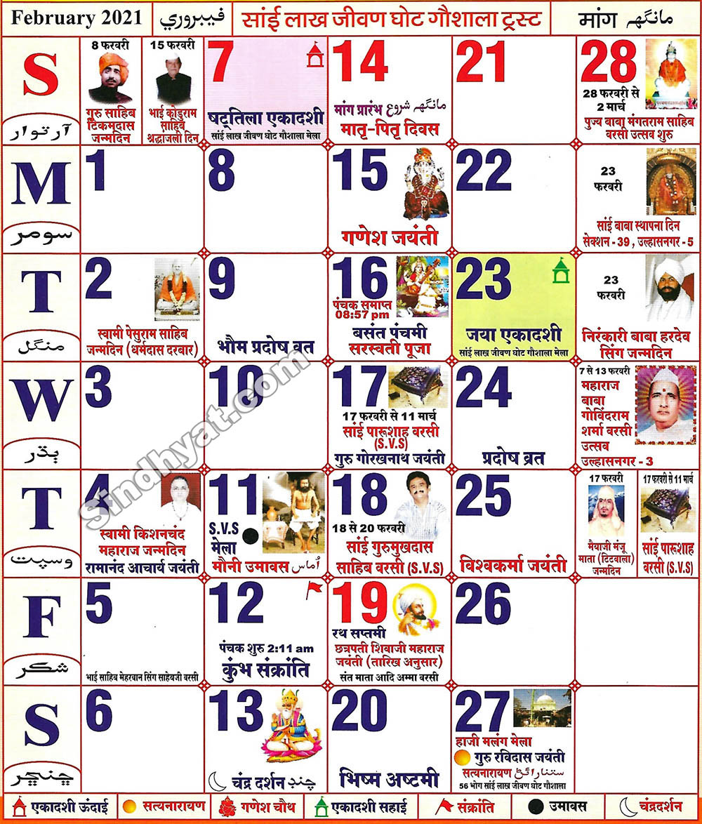 Diwali 2021 Date In India Calendar Hindi | Indo Oz Calendar 2021 ...