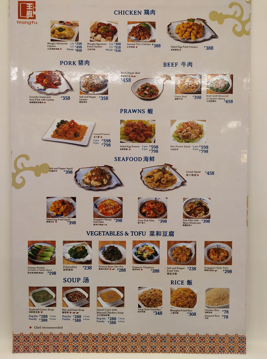 Richard Yap's WANGFU opens new branch at SM City Fairview - It's Me, Gracee