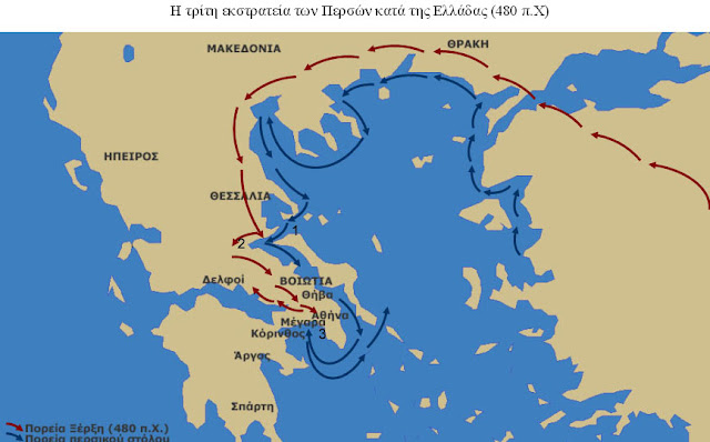 Ο ΚΟΣΜΟΣ ΚΑΙ Η ΕΥΒΟΙΑ: 24. Η ΚΑΡΥΣΤΟΣ ΣΥΜΜΑΧΟΣ ΤΟΥ ΞΕΡΞΗ ΣΤΗΝ ...