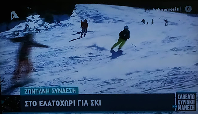 ΠΙΕΡΙΚΗ : ΖΩΝΤΑΝΑ το χιονοδρομικό Ελατοχωρίου στην εκπομπή του Νίκου ...