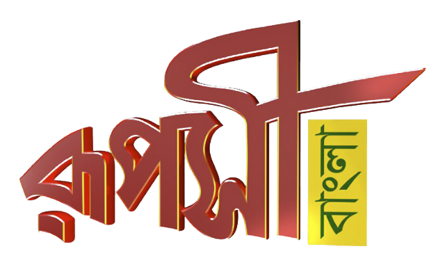Rupashi Bangla LIVE: Ruposhi Bangla Live Streaming in US