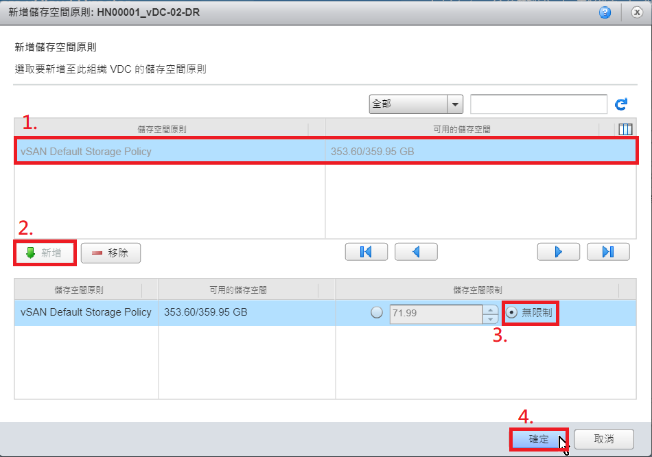 學無止境(IT Worker): DR，透過VCC Portal將地端 DR 到 ISP 端的 vCD(ISP端VCC設定)