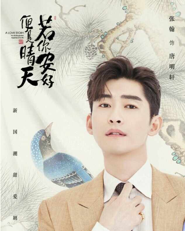 Sinopsis dan Daftar Pemain Drama China Sunshine of My Life (2021) - Nona Mandarin
