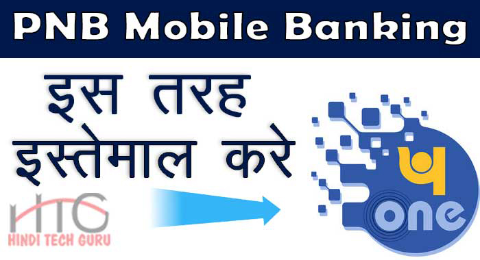 PNB One Mobile Internet Banking App ki Jankari