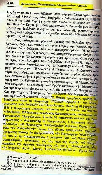 ΧΡΙΣΤΙΑΝΙΚΗ ΟΡΘΟΔΟΞΗ ΠΙΣΤΗ: ΠΕΡΙ ΤΟΥ ΣΧΙΣΜΑΤΟΣ ΤΟΥ ΝΕΟΥ ΠΑΠΙΚΟΥ ΗΜΕΡΟΛΟΓΙΟΥ