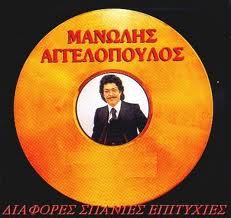 ελληνικη λαικη μουσικη