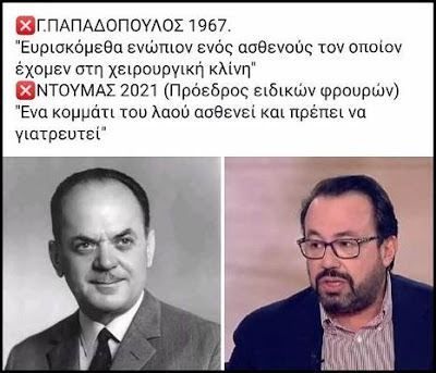 PATRINAKI: ΕΙΣΑΓΓΕΛΙΚΗ ΠΑΡΕΜΒΑΣΗ ΠΡΟΚΑΛΕΣΕ Η....''ΔΡΟΣΕΡΗ ΠΝΟΗ ...