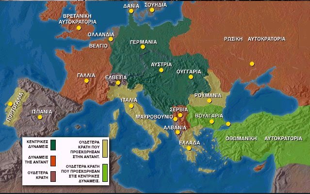 Ιστογραφία: ΤΑ ΑΙΤΙΑ, Η ΕΚΡΗΞΗ ΚΑΙ ΤΑ ΜΕΤΩΠΑ ΤΟΥ Α' ΠΑΓΚΟΣΜΙΟΥ ΠΟΛΕΜΟΥ ...