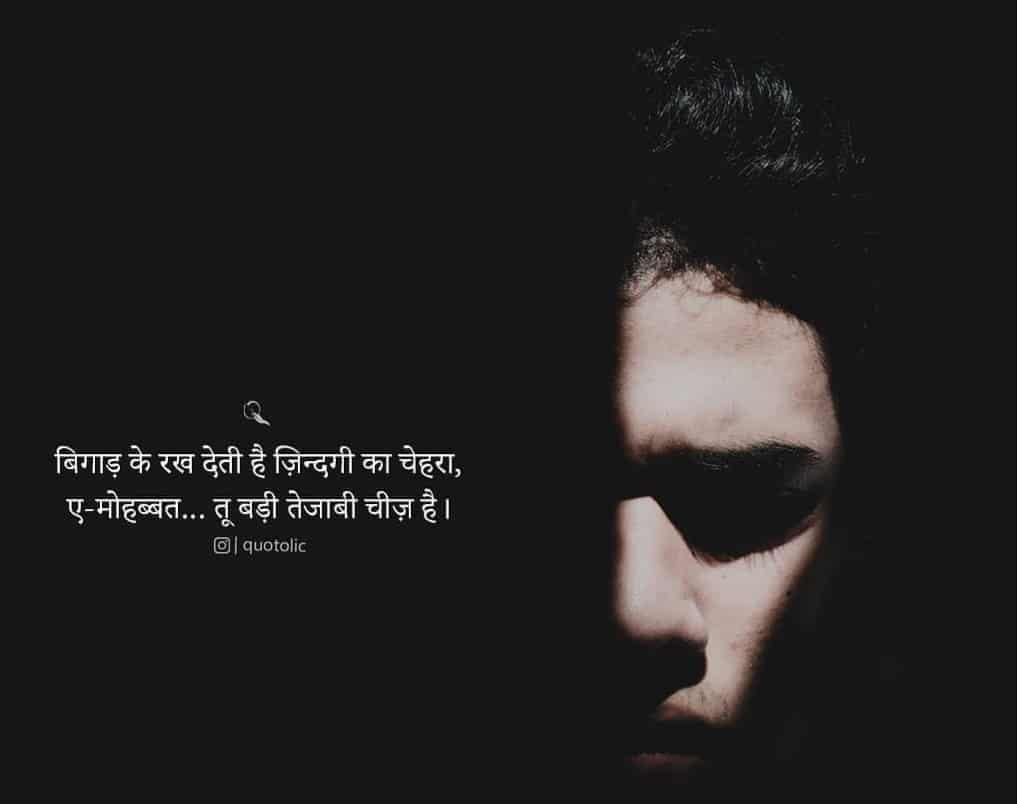 Very Sad Shayari 2 Lines