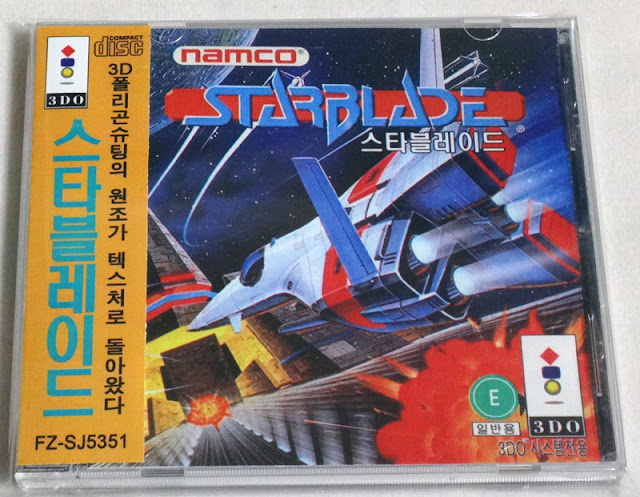 꿈의 끝에서: ﻿스타블레이드 Starblade (3DO)