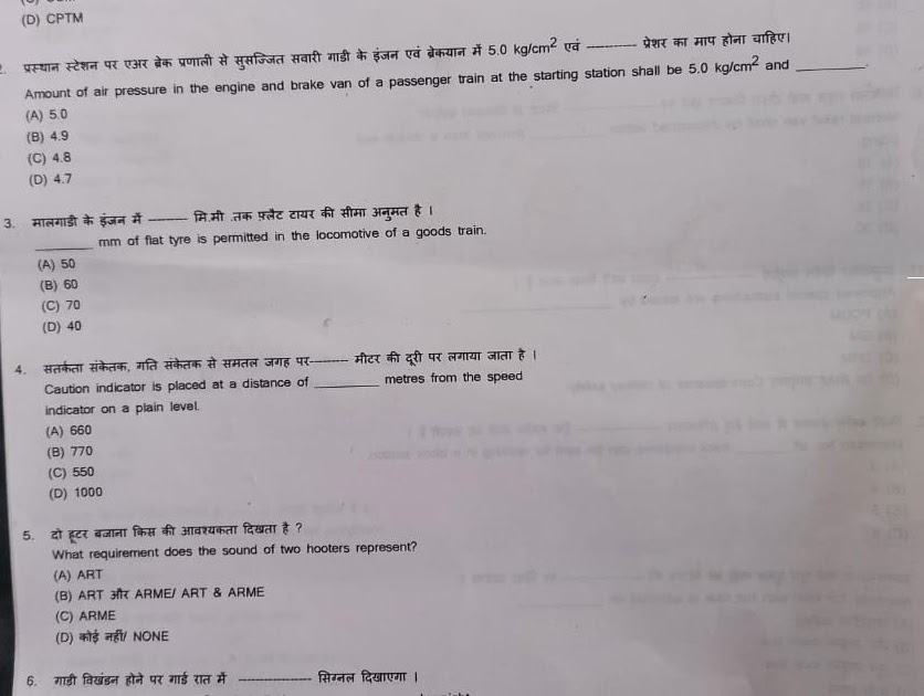 INDIAN RAILWAY QUESTION BANK: QUESTION PAPER - SECTION CONTROLLER ...