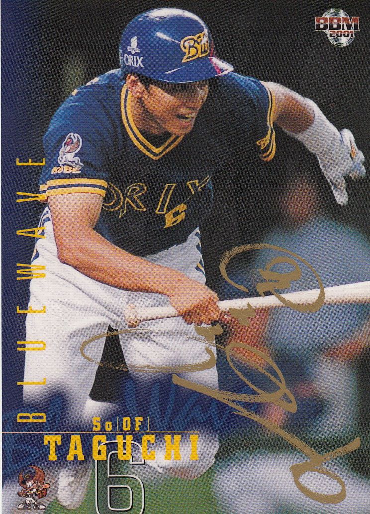 Japanese Baseball Cards: So Taguchi