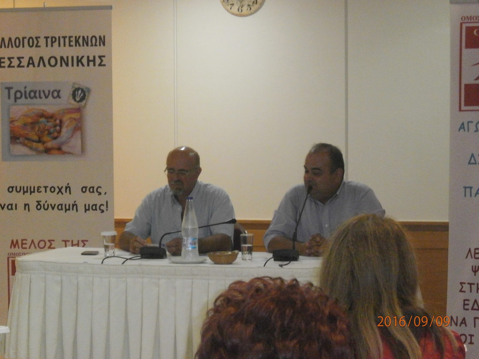 ΣΥΛΛΟΓΟΣ ΓΟΝΕΩΝ ΤΡΙΩΝ ΤΕΚΝΩΝ ΔΗΜΟΥ ΦΥΛΗΣ