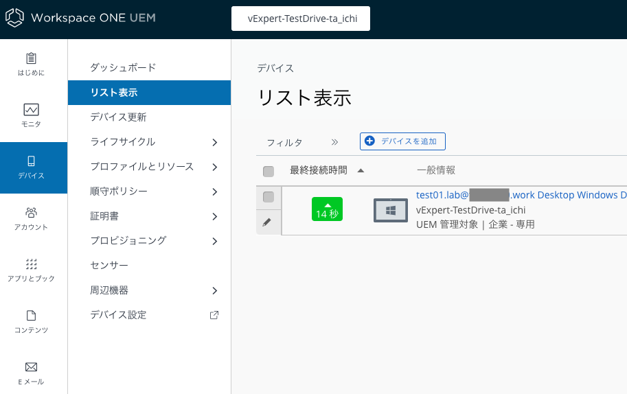 ta_ichiのTech Logs: Workspace ONE UEM の認証をAzure ADで行う【SAMLプロトコルの設定】