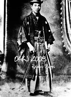 Okinawa Dojo: Go Kenki