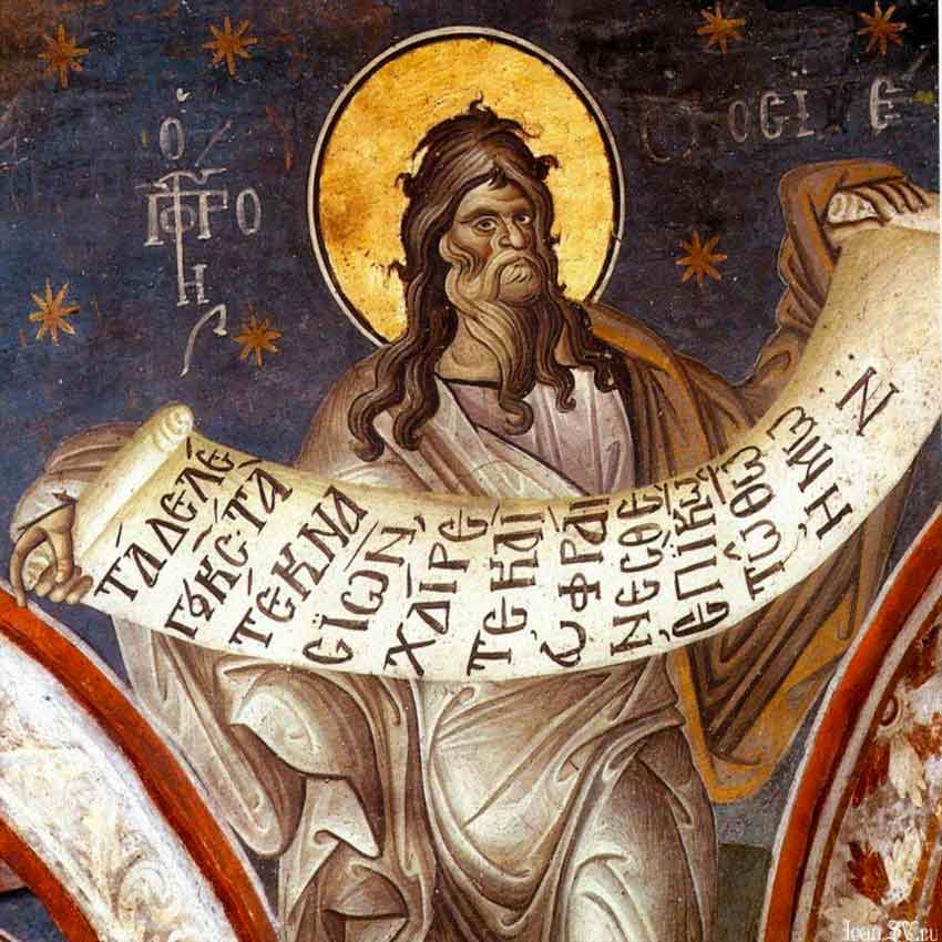 ORTHODOX CHRISTIANITY THEN AND NOW: Prophet Joel Resource Page