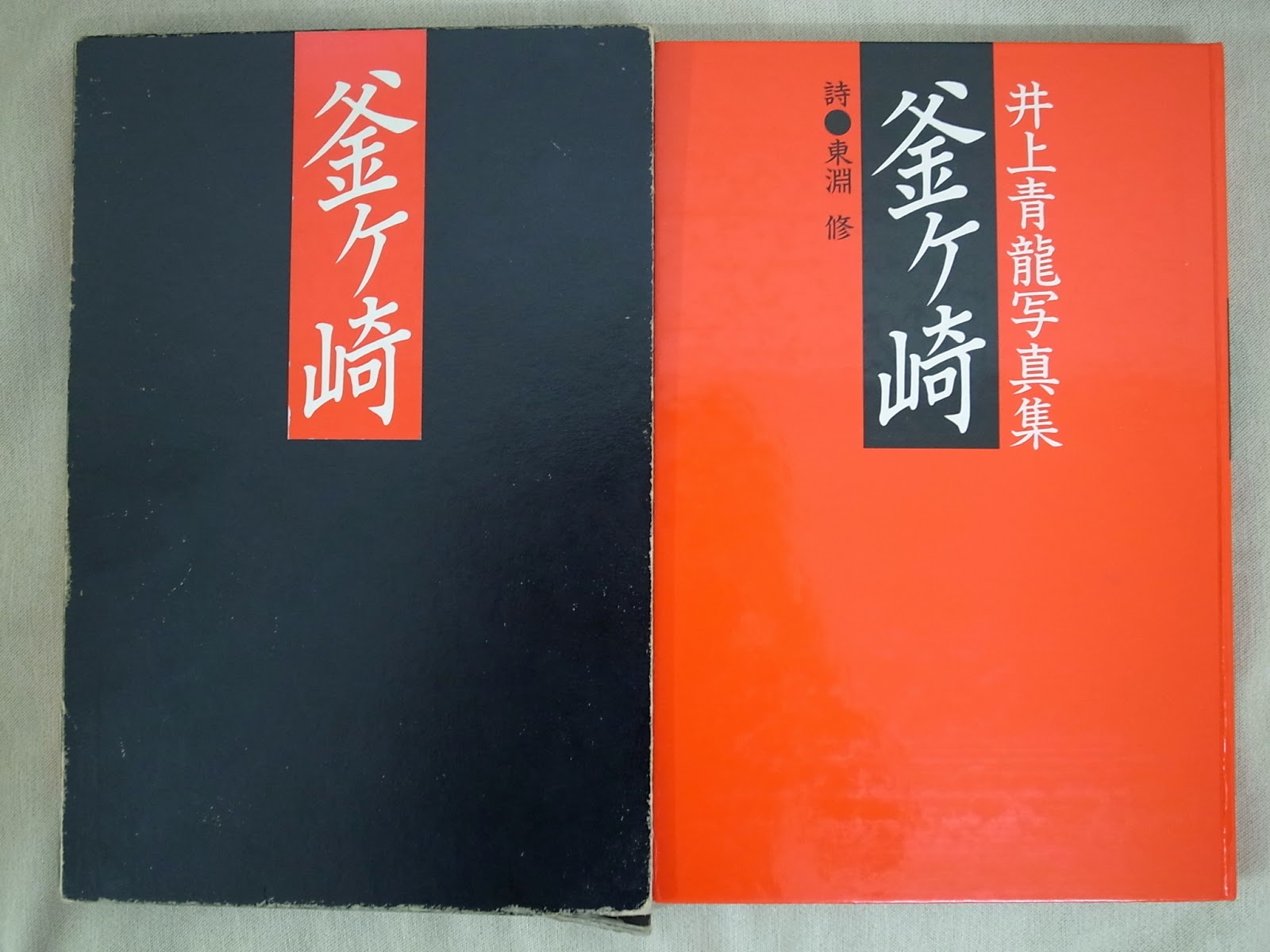 Emerging Japanese Photographer and Artist File: File 8: "Kamagasaki" by ...