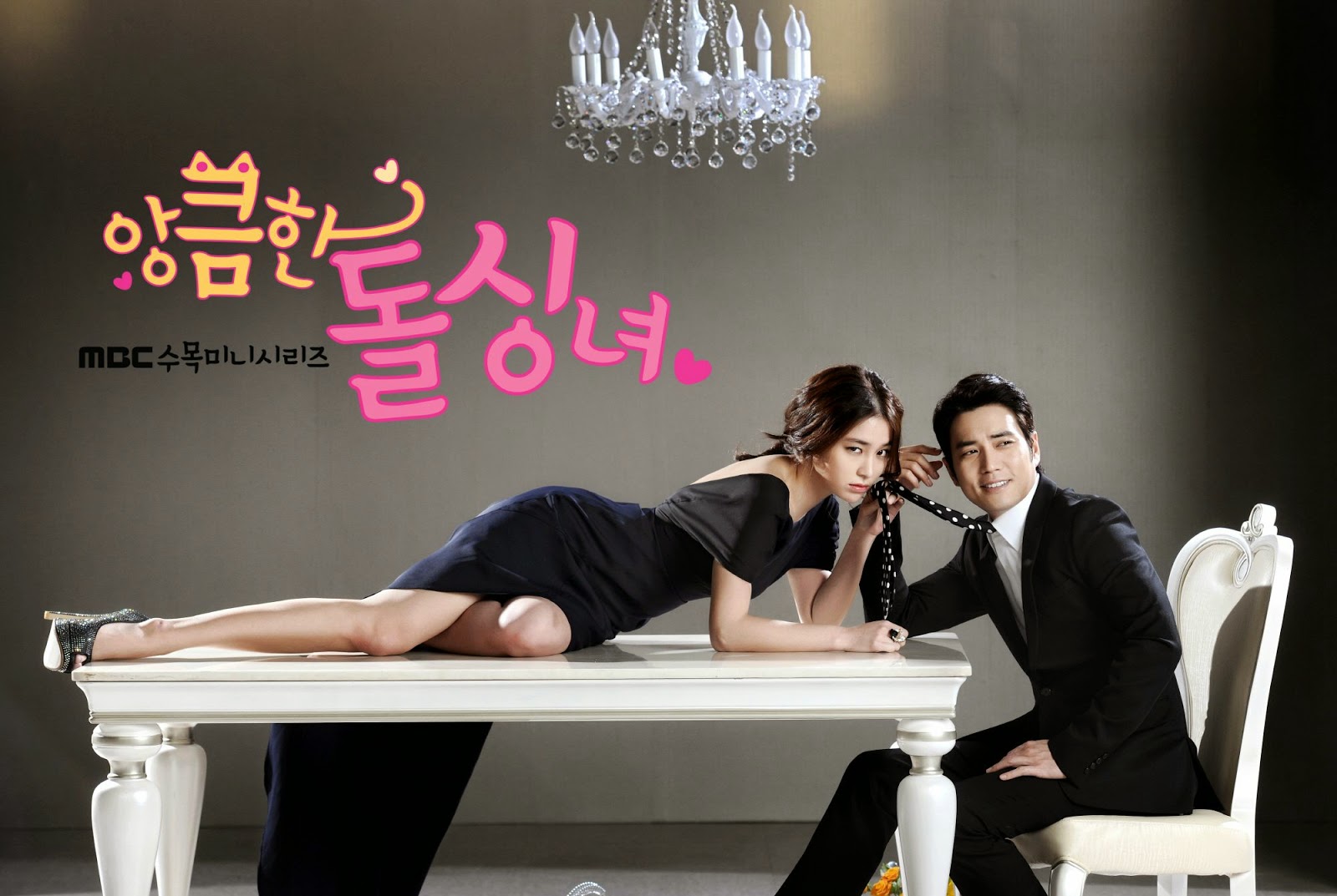 Cunning Single Lady (2014)