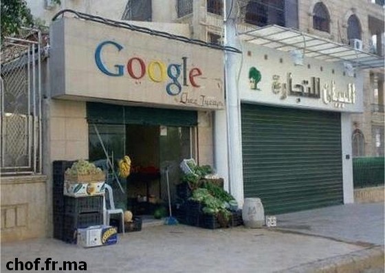 Google hhhh ~ Aji Chouf