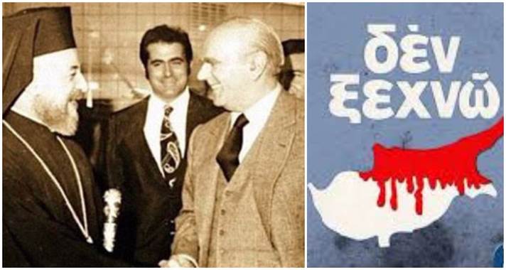 ΕΘΝΕΓΕΡΣΙΣ: ΓΙΑ ΔΕΥΤΕΡΗ ΦΟΡΑ “Η ΚΥΠΡΟΣ ΚΕΙΤΑΙ ΜΑΚΡΑΝ”;