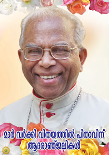 Archdiocese of Changanacherry: Cardinal Mar Varkey Vithayathil passed away.