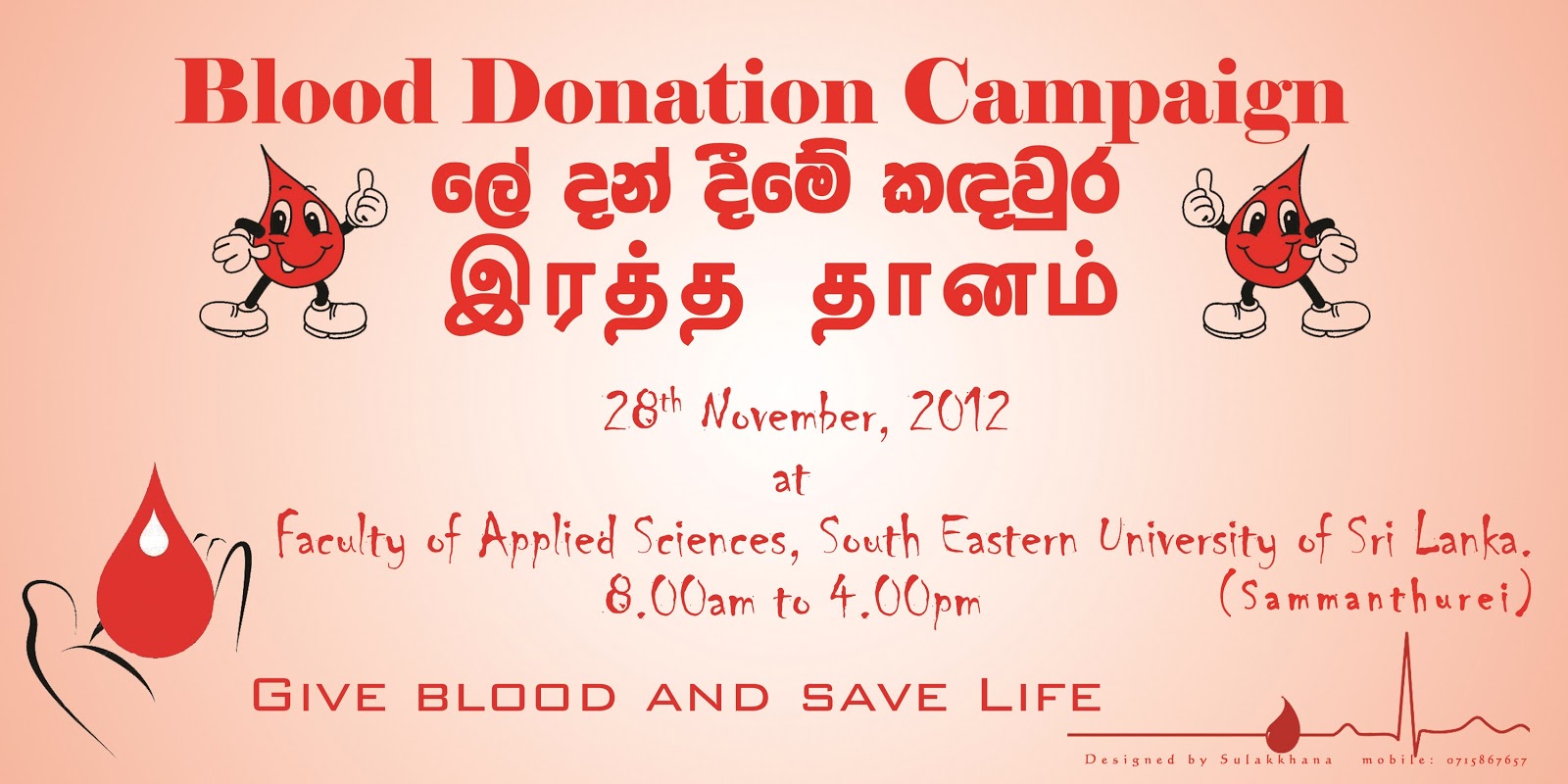 My Experiences: A Blood Donation Campaign…..
