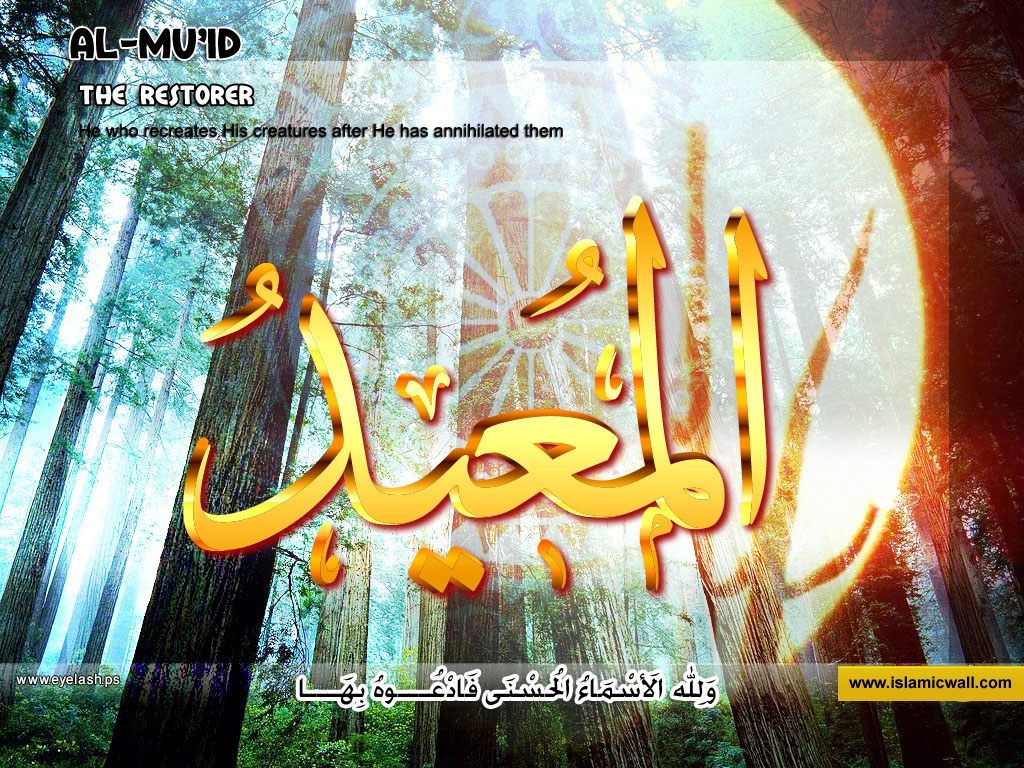99 Names of Allah in HD Images Free Download