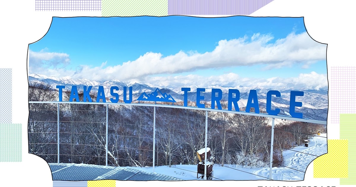 🥤🥪 TAKASU TERRACE ⛱⛄️