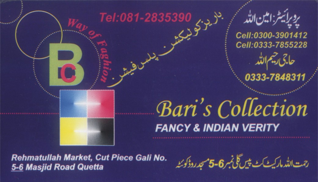 Wedding Cards,Wedding Cards Collection Pakistan,Pakistani Wedding cards