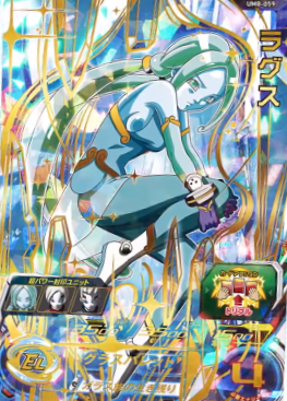 UM（UVM）8弾 新着アルティメット情報2|スーパードラゴンボールヒーローズの攻略と配列