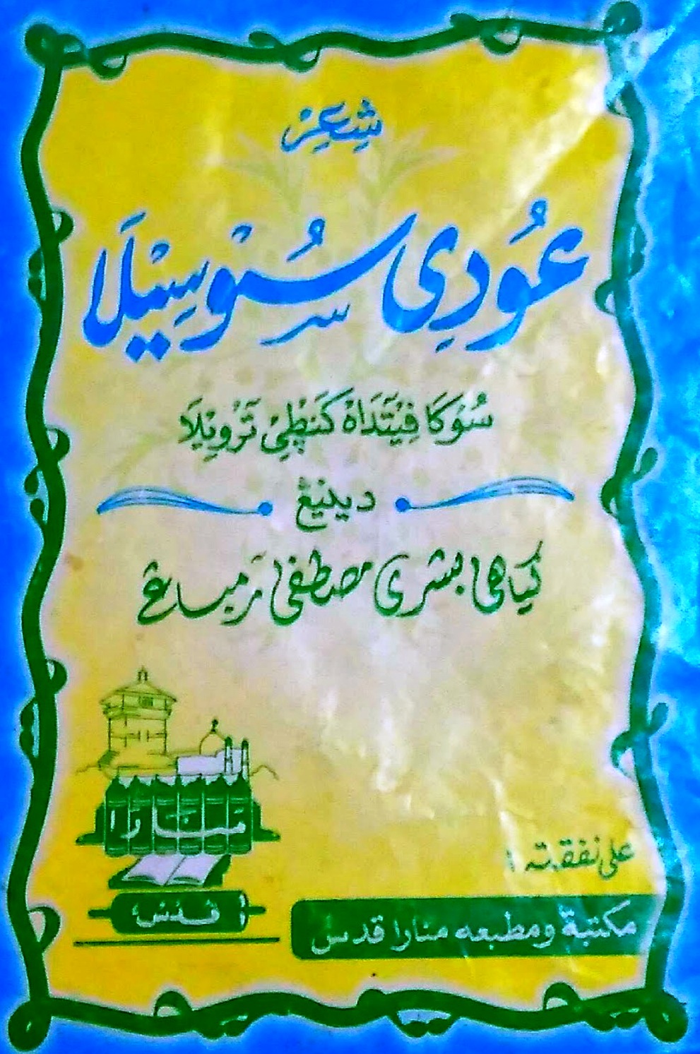 Download Kitab Akhlak Ngudi Susilo Lengkap - Pintu Dunia Download Kitab Akhlak Ngudi Susilo Lengkap - Pintu Dunia