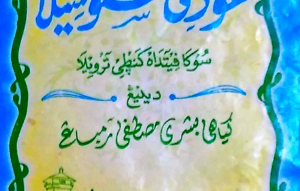 Download Kitab Akhlak Ngudi Susilo Lengkap - Pintu Dunia Download Kitab Akhlak Ngudi Susilo Lengkap - Pintu Dunia
