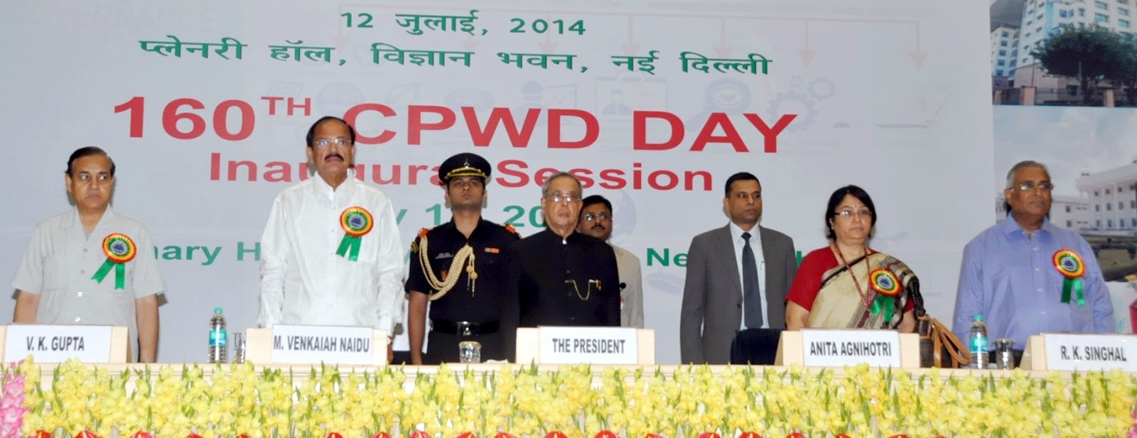 Dwarka Parichay News - Info Services: CPWD completed 160 years of service