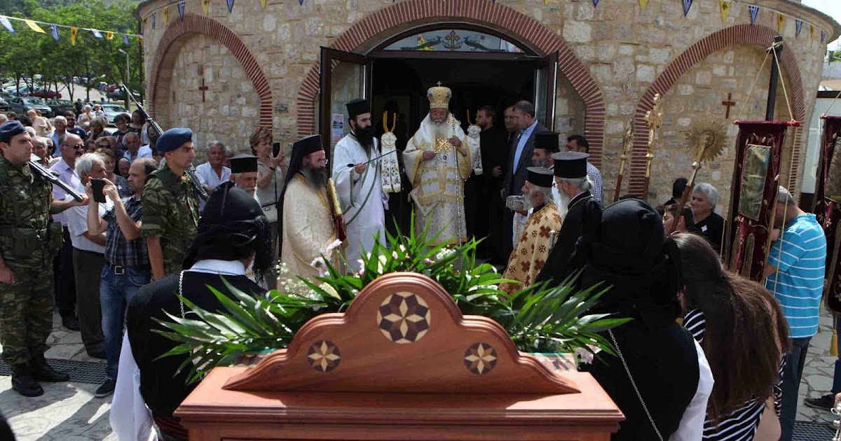 ΙΕΡΑ ΜΟΝΗ ΑΓΙΟΥ ΙΩΑΝΝΟΥ ΒΑΖΕΛΩΝΟΣ (ΕΛΛΗΣΠΟΝΤΟΣ ΚΟΖΑΝΗΣ): ΠΑΝΗΓΥΡΙΚΟΣ ...