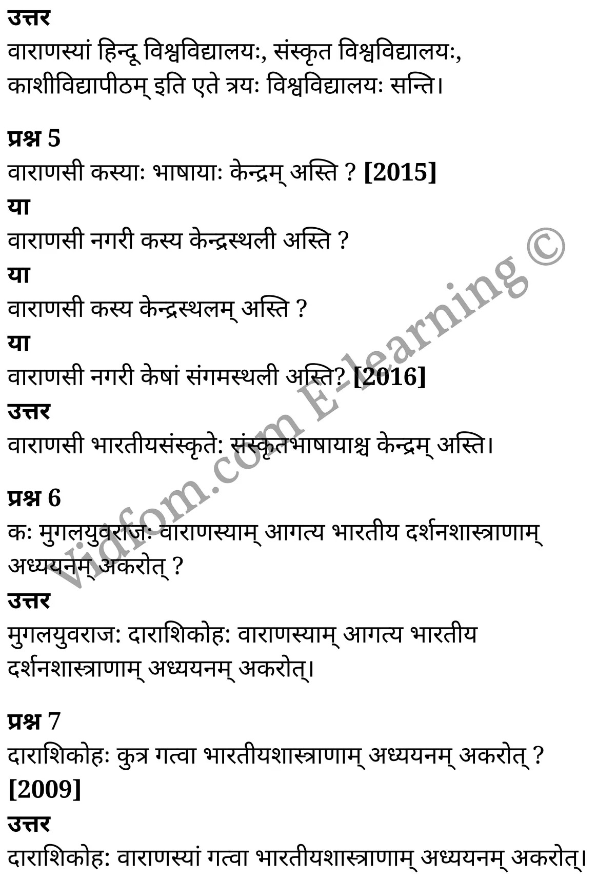 UP Board Solutions For Class 10 Hindi Chapter 1 up-board-solutions-for-class-10-hindi-chapter-1