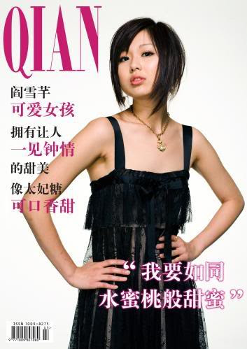 ChiNTM Cycle 1 1st & 2nd Episode : Magazine Covers Photo Shoot - MforModels