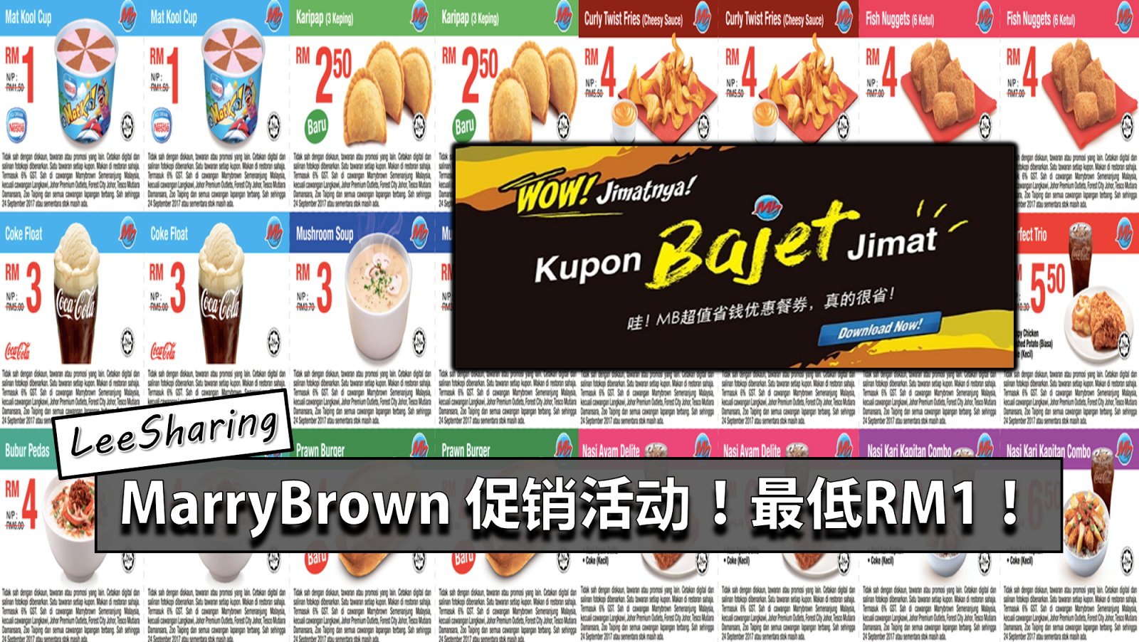 MarryBrown 促销活动！最低只需要RM1！ - Leesharing