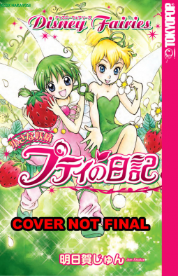Disney Manga Fairies - Petite's Fairy Diary