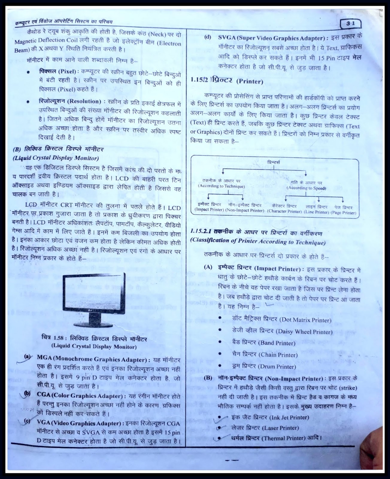कम्प्यूटर और इतिहास की जानकारी // Introduction of Computer.