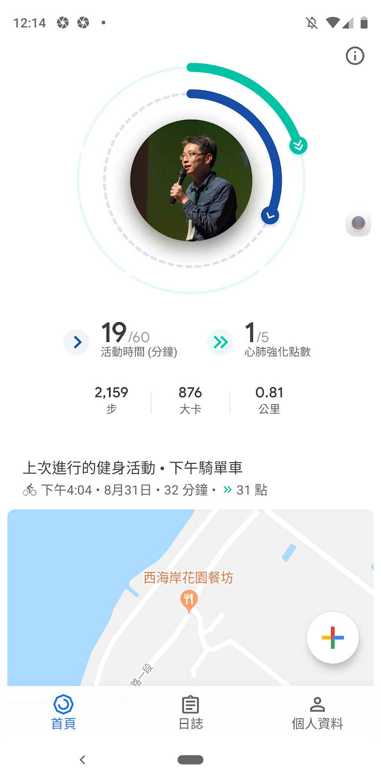 Keep 免費居家健身訓練 App，人性化幫助養成運動習慣