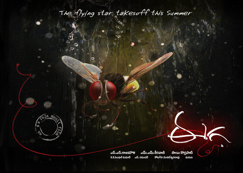 Eega Movie Latest Photo Stills Photos Gallery, Eega Wallposters | Cine Gama