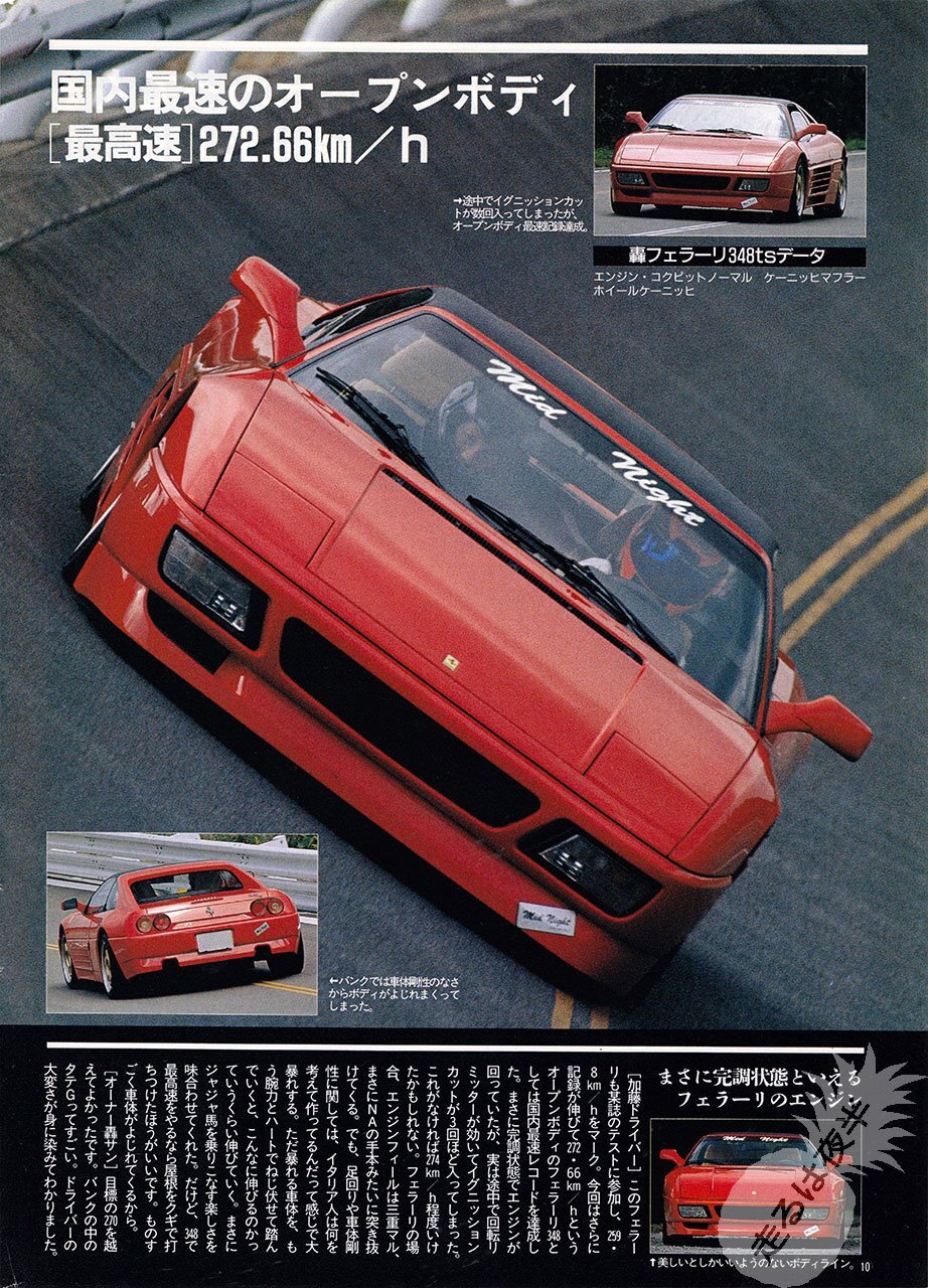 Midnight Club - Legend Cars Garage