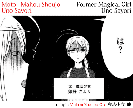 Middle Dot | Japanese Hobby